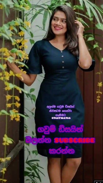 අලුත්ම ගවුම් ඩිසයින් බලන්න Subscribe කරන්න Youtube