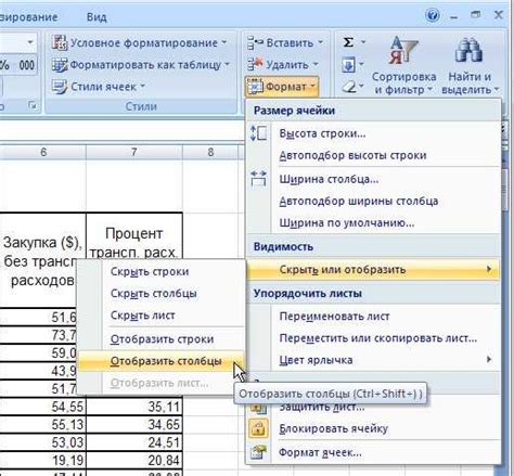 Как скрыть и отобразить скрытые листы в Excel 2007201020132016