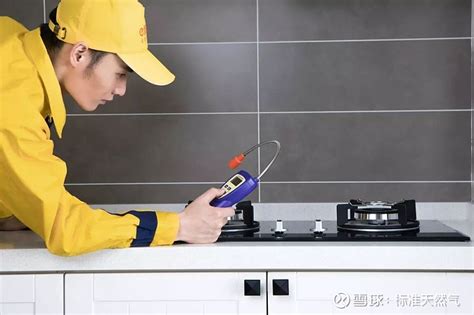 燃气安全检查到底检查啥有没有必要 燃气安全检查到底是检查啥 01 什么是燃气安全检查 燃气安全检查是燃气公司为保障广大用户用气安全依据