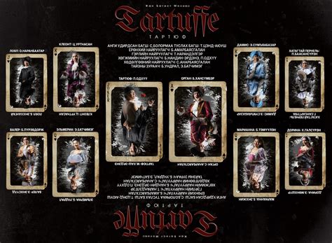 Artus 🎭УРИЛГА🎭 Эрхэм хүндэт багш оюутан гэр бүл найз нөхөд та бүхний анхааралд Жүжиглэх