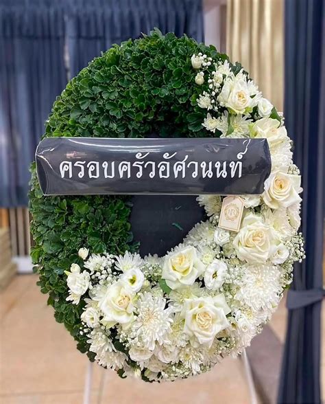 •พวงหรีดสวยราคาไม่แพง• ••ขอบพระคุณมากนะครับที่เลือกใช้บริการ•• นิจนิรันดร์ฟลาวเวอร์ ยินดีให้