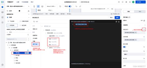 微搭使用笔记四 通过循环展示组件json配置生成表单及数据获取微搭循环展示 Csdn博客