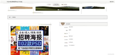 Django毕业生就业管理系统设计与实现程序开题报告基于pythondjango的大学生就业信息网的设计与实现 Csdn博客