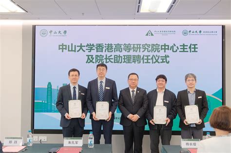 Sysu Hong Kong Spring Reception Boosts Alumni Collaboration And Gba Innovation 中山大学 Sun Yat Sen