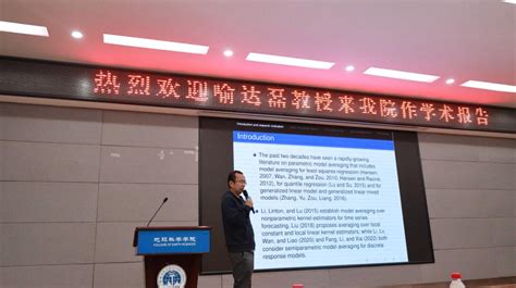 西安交通大学喻达磊教授应邀做客桂工讲坛 桂林理工大学数学与统计学院