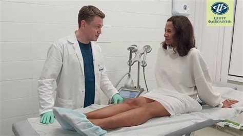 Как проходит удаление сосудистых звездочек на ногах лазером в Центре Флебологии Youtube