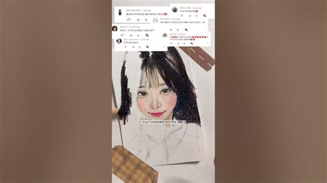 재업2트째 🐰아가라구용 원영 종이포카 그리기 장원영 아이브 종이포카 알고리즘 알고리즘떠라 알고리즘아도와줘 Youtube