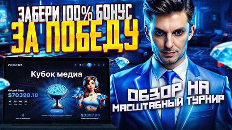 НАЙТИ ТУРНИРЫ ДЛЯ КАЗИНО С ПРИЗАМИ ЛУЧШИЕ СЛОТЫ Vodka Bet ИГРОВЫЕ АВТОМАТЫ НА РЕАЛЬНЫЕ
