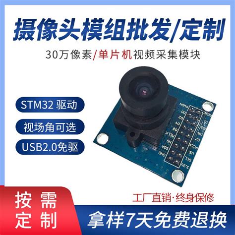 Factory Spot Wholesale Ov7670 Camera Module Single Chip Microcomputer Electronic Acquisition