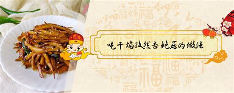 杏鲍菇和什么炒 鲜淘网