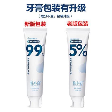 跨境包邮俊小白羟基磷灰石牙膏亮皓密集修护牙齿一件代发可以包邮 阿里巴巴