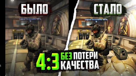 Как убрать черные полосы в Cs Go Как растянуть экран в КС ГО 4 3 Nvidia Amd Intel Youtube