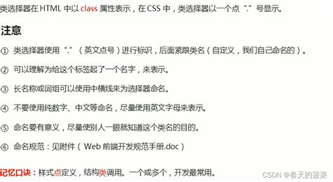 【css】css层叠样式表一 Csdn博客