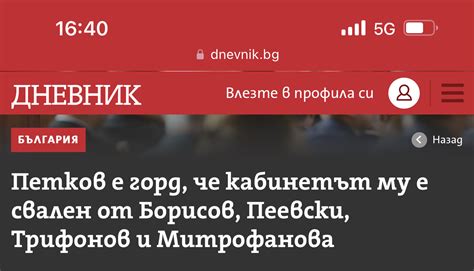 Кириле чест ли е в отсъствието на Лена да си в интимна връзка с Борисов и Пеевски