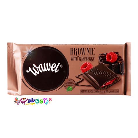 شکلات تخته ای واول با طعم برانی و تمشک آقای شکلات ایران