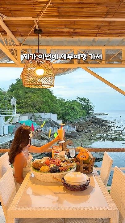 세부여행 맛집 Best4♥️ 세부 세부여행 세부자유여행 세부막탄 세부맛집 Youtube