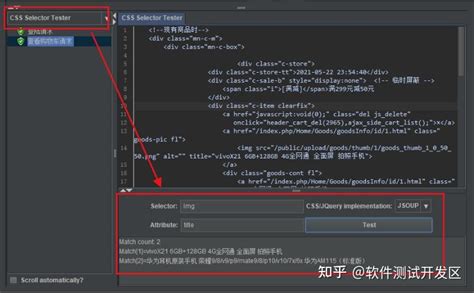 Jmeter察看结果树的显示模式详解 知乎