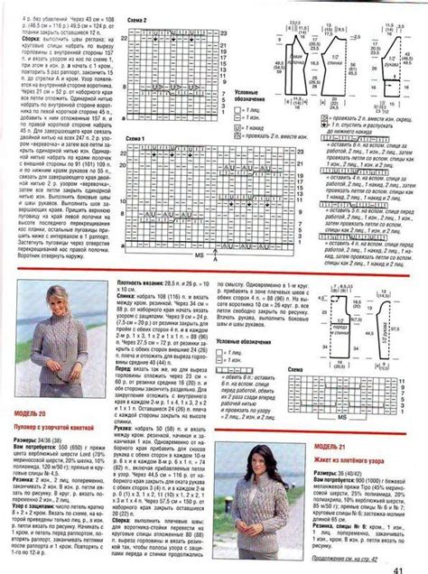 Сабрина вязание спицами для женщин с описанием и схемами бесплатно