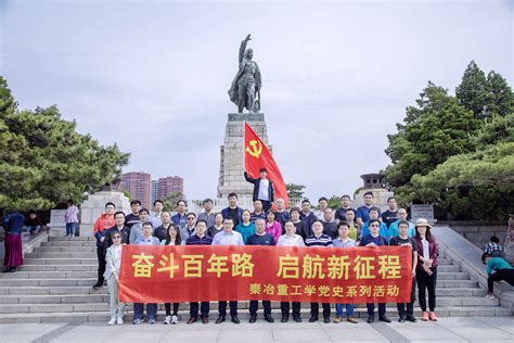 秦皇岛秦冶重工有限公司 秦冶集团