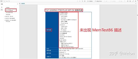 华硕主板如何判断是否附带 Memtest86？ 知乎