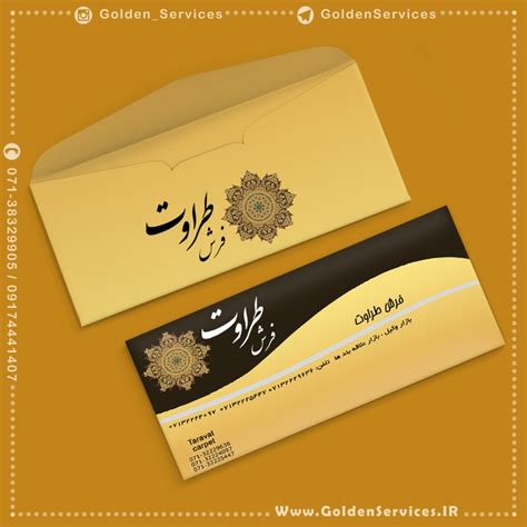 پاکت ملخی تحریر چاپ و تبلیغات سرویس های طلایی