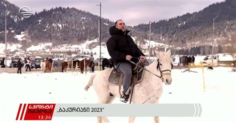 ბაკურიანი 2023