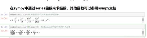 用sympy编写数学公式sympy写公式 Csdn博客 用sympy编写数学公式sympy写公式 Csdn博客