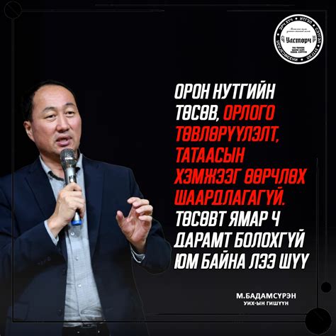 Ulsturch Mn Улстөрч мн Ulaanbaatar