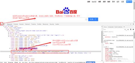 四pythonselenium元素定位之id、name、classnamepython Classname和name的区别 Csdn博客