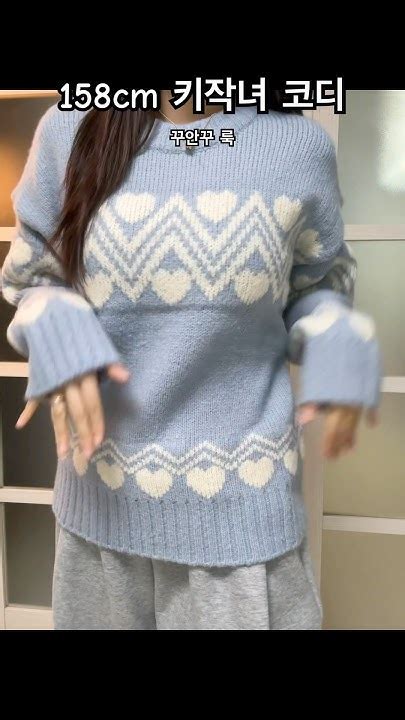 158cm 키작녀 키작녀코디 키작녀쇼핑몰 키작녀데일리룩 키작녀룩북 Youtube