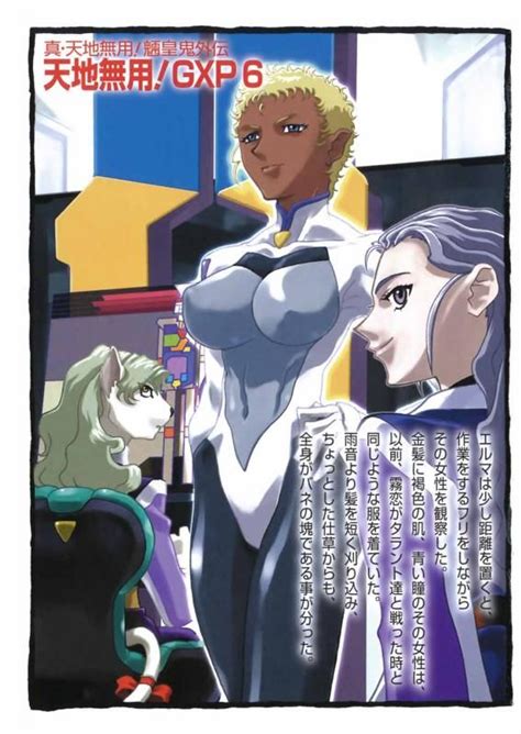 Tenchi Muyo Ryo Ohki Doujin Tenchiforum