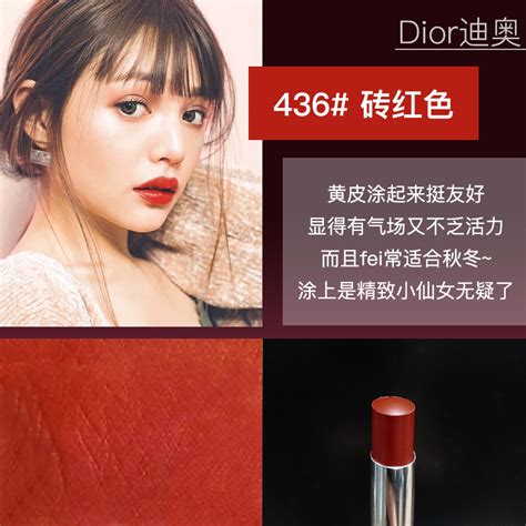 迪奥红管888 迪奥888 大山谷图库