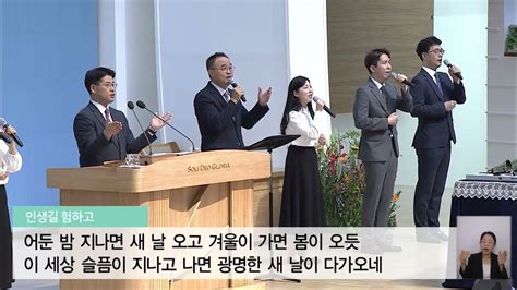 내 주를 가까이 하게 함은 나 이제 주님의 새 생명 얻은 몸 Youtube