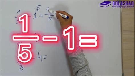 📌 Жай бөлшек 6 сынып ҰБТ Госэкзамен Youtube