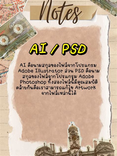 🍋💗ภาษากราฟิกง่ายๆรู้ไว้ได้เปรียบ 😍 แกลเลอรีที่โพสต์โดย Thethiwarung Lemon8