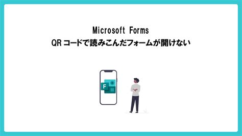 Microsoft Forms Link Qr Code At Jose Hopkins Blog