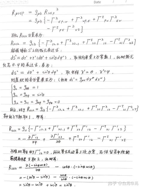 二维球面上测地线（大圆弧）满足的参数方程及二维球面的黎曼曲率张量 知乎