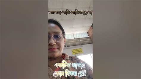 ঘুমিয়ে ঘুমিয়ে সফলতা আসে না ।জোর করে নিয়ে আসতে হয় Highlightseveryone Reelsvideoシ