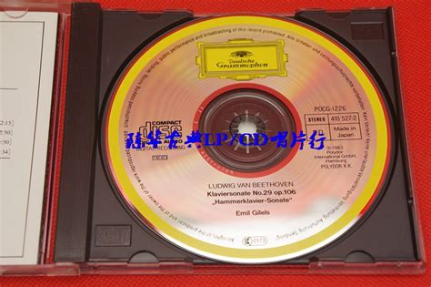 Dg 《贝多芬：第29号“锥子键”奏鸣曲》 吉列尔斯 【日版天龙】 古典发烧cd唱片 古典lp、cd唱片行 音响贵族网