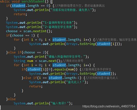 Java学生管理系统数组版）java黑马 学生管理系统数组版 Csdn博客
