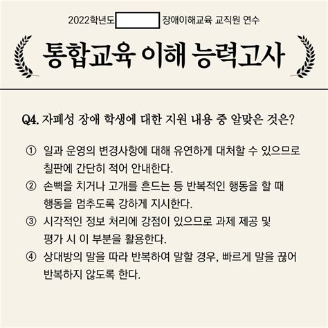 학교 내 교사 대상 연수 자료 전단지·포스터·인쇄물 포트폴리오 크몽