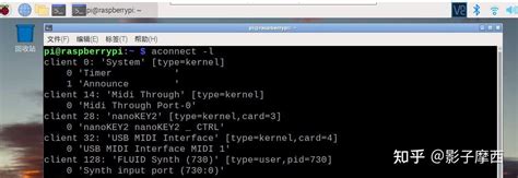 用树莓派做midi Host，给合成器外接midi键盘 知乎