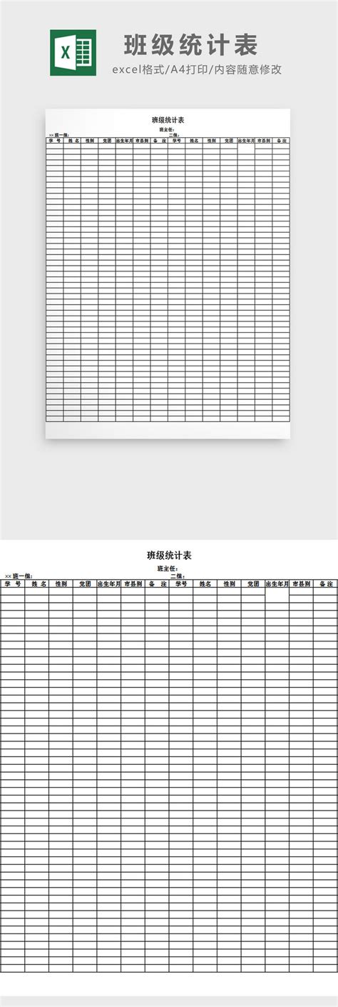 Class Statistics Table Excel Template Xls Excel Free Download Pikbest