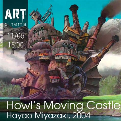 ჰაულის მოძრავი სასახლე თბილისში ᐉ ღონისძიებების აფიშა Yolo