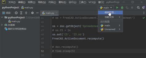 外部程序调用freecad Powered by MinDoc