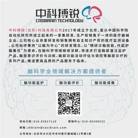 入板！中科搏锐成为首批50家入板北京“专精特新”专板企业！ 中科搏锐（北京）科技有限公司