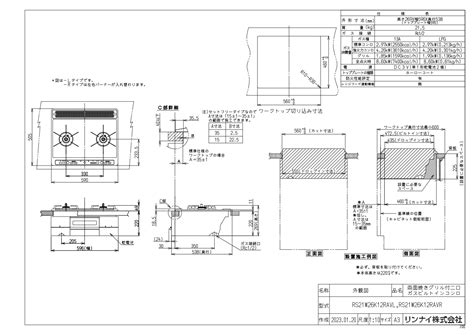 ガスコンロ リンナイ製（rinnai）rs21w26k12rav ユーディア・エフ ガラストップ 幅60cm ミストシルバー リンナイ ガスコンロ 縁joy Kitchen キッチン