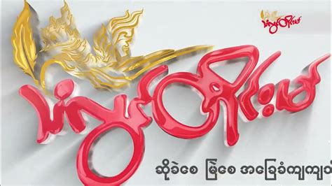 Tlt Tv နိုဝင်ဘာလ ၆ ရက် ည ၈ နာရီသတင်း တိုက်ရိုက်ထုတ်လွှင့်မှု Youtube