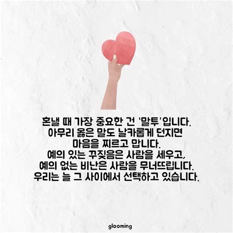 글올림 좋은글귀 자기계발 동기부여영상글귀스타그램 사람과의 관계에 있어 함께 해온 시간은 그리 중요치 않아요 엊그제 만난 사람이라 하더라도 내 힘듦을 먼저