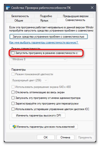 Не запускается проверка работоспособности ПК в Windows 11